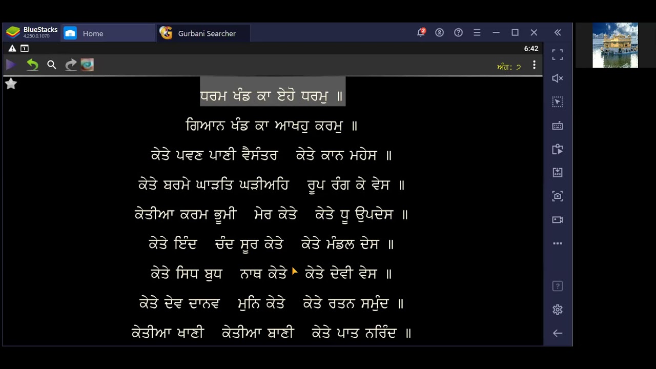 Jap Ji Sahib , Five Khands Jap Ji Sahib Brief Jankaari : Prabhkeertan ...