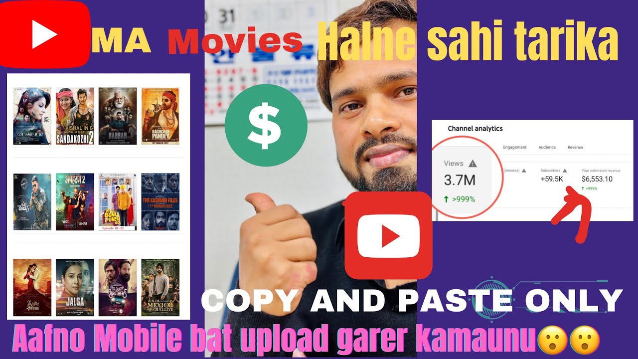 Youtube ma movies kasari upload garne bina copyright claim #movie #film ...