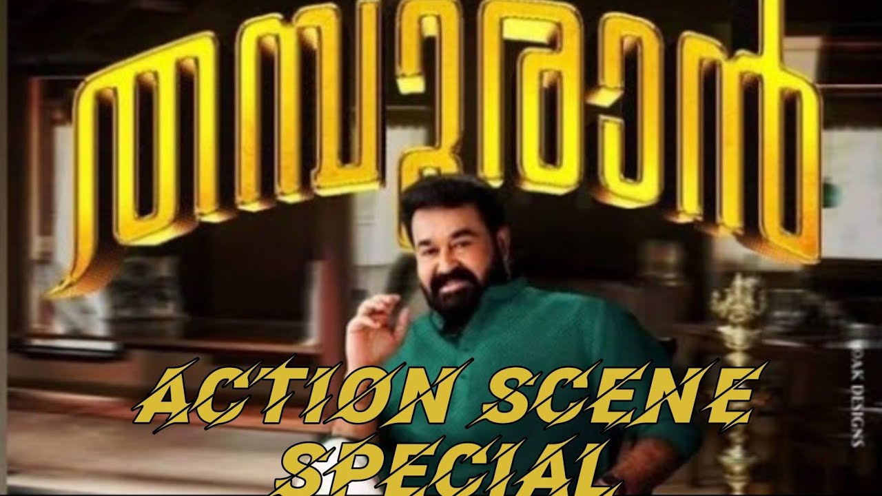 Mohanlal Super Hit Action Scene Malalyalam Filim #mohanlal # ...