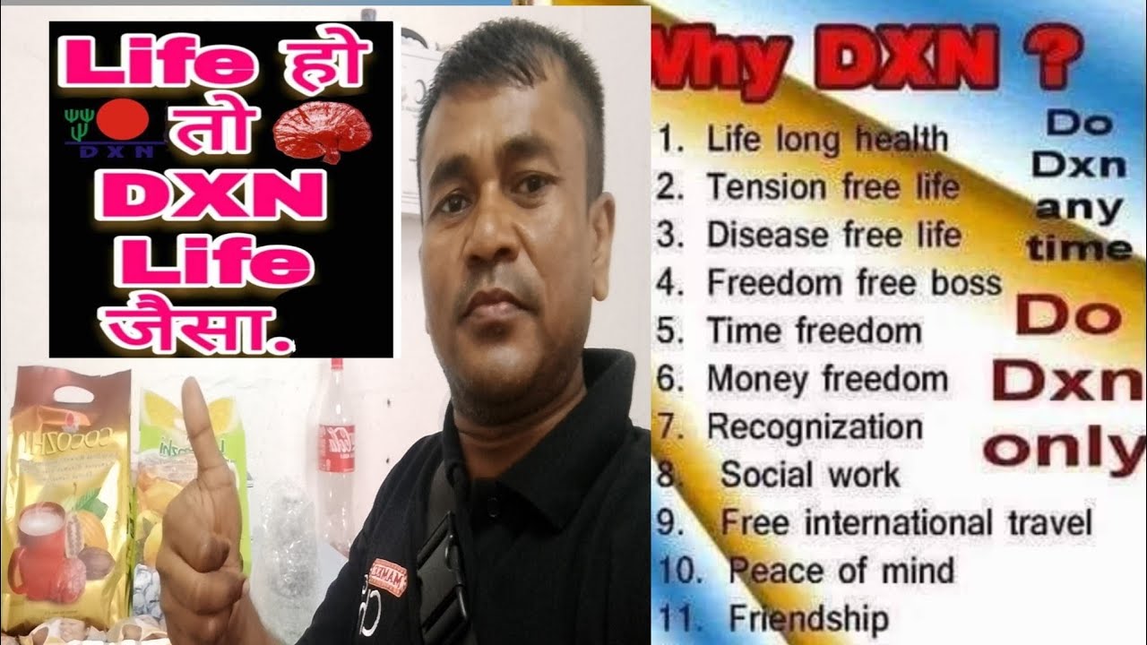 why Dxn? dxn कया है Dxn किउ करना? - YouTube