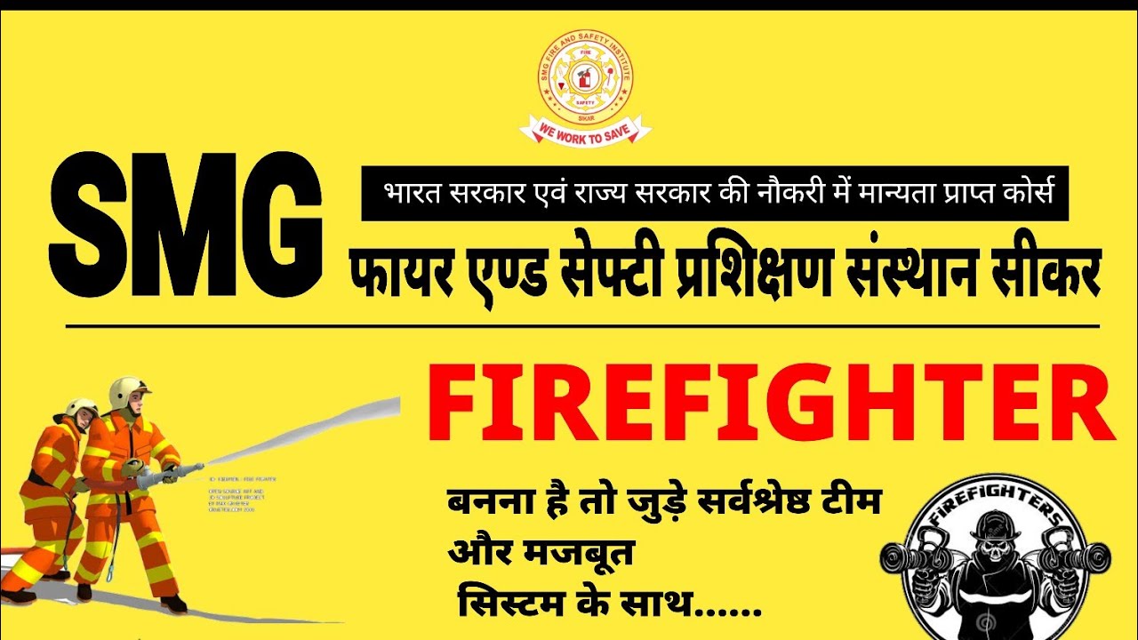 fireman physical practical New batch Start #topfiresafetyinsikar ...