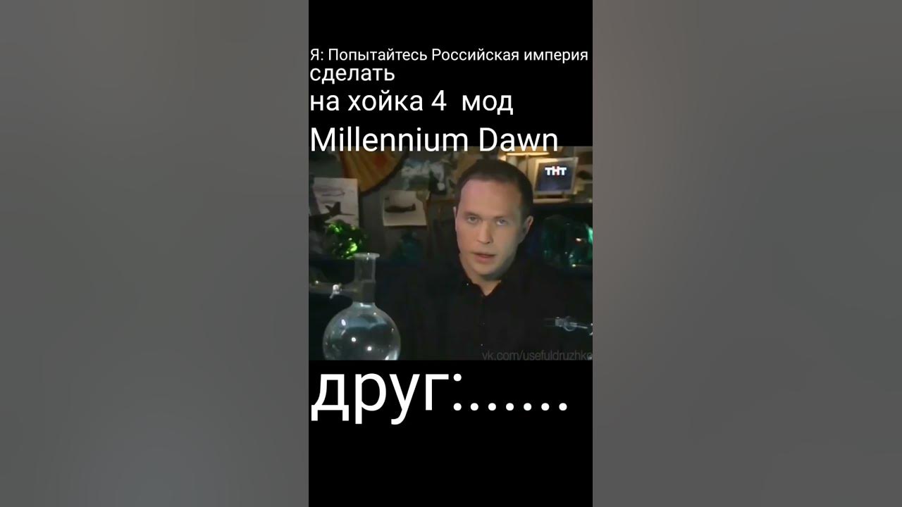 мем хойка 4 - YouTube