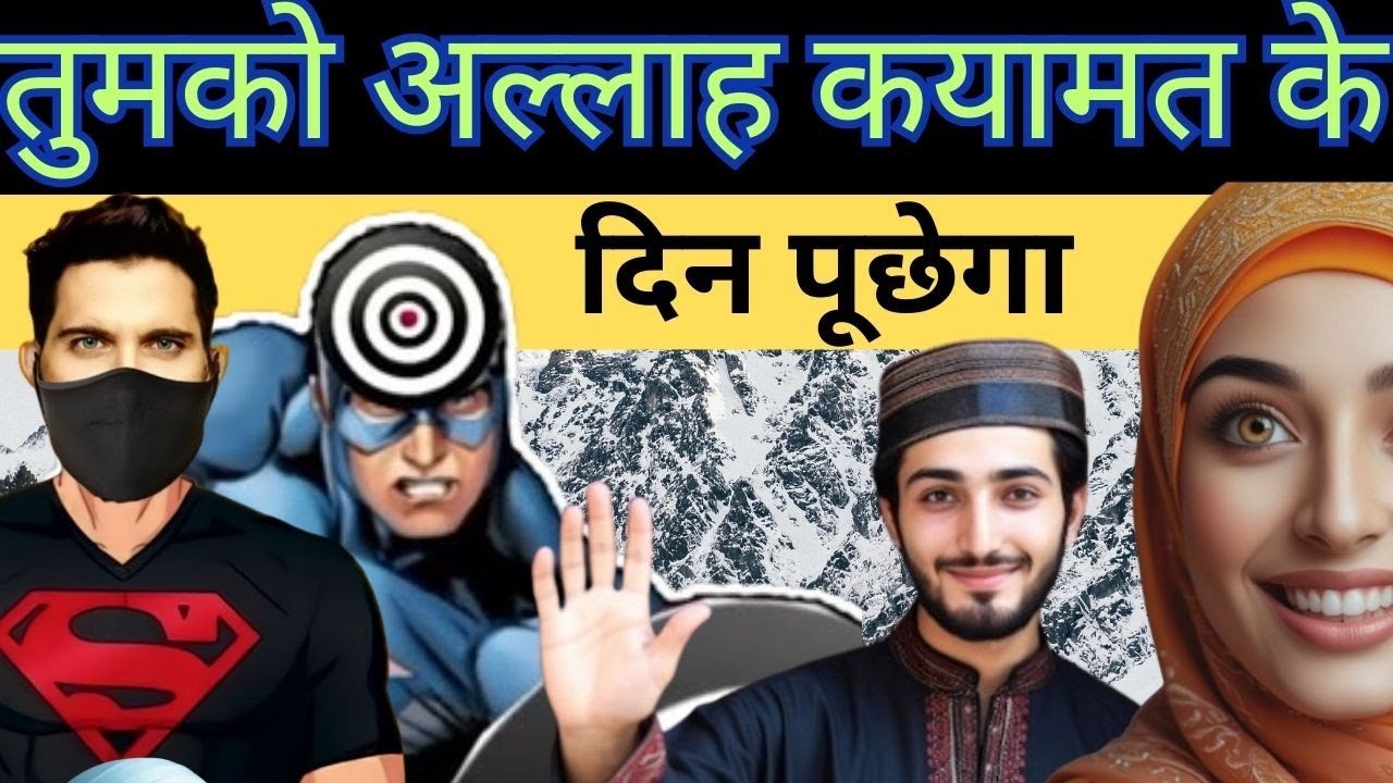 अल्लाह क़यामत ke din puchega Adam seeker latest Sajid exmuslim Sahil ...