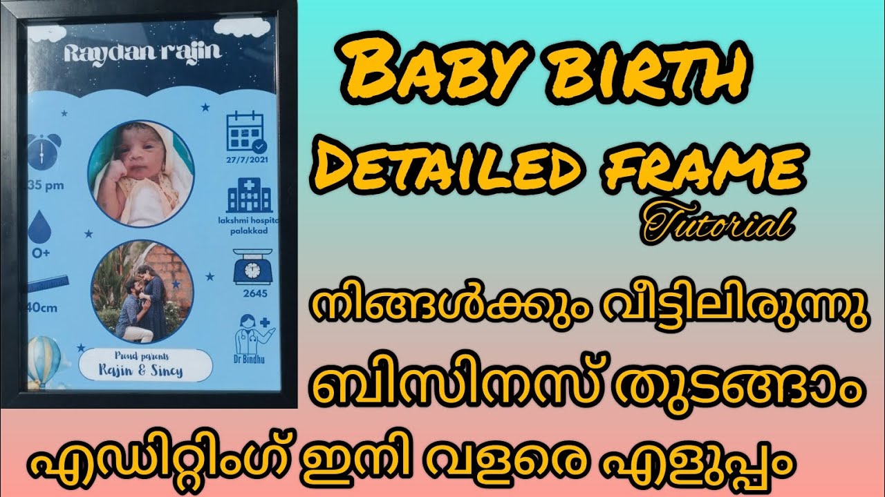 baby details frame detailed video /frame/ diy/ art and craft / baby ...