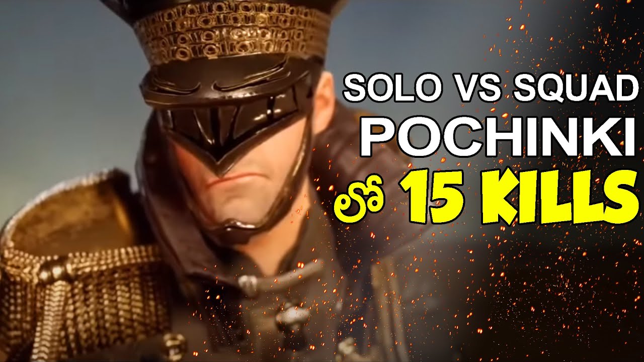 Pochinki లో దీగిన Enemies కి గువ్వ పగలగొట్టీన Tizer Gamer - Full ...