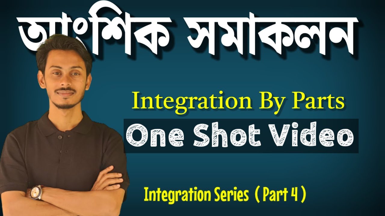 Integration by Parts in One Shot in Bengali By Imrul Kayesh Sir | আংশিক ...