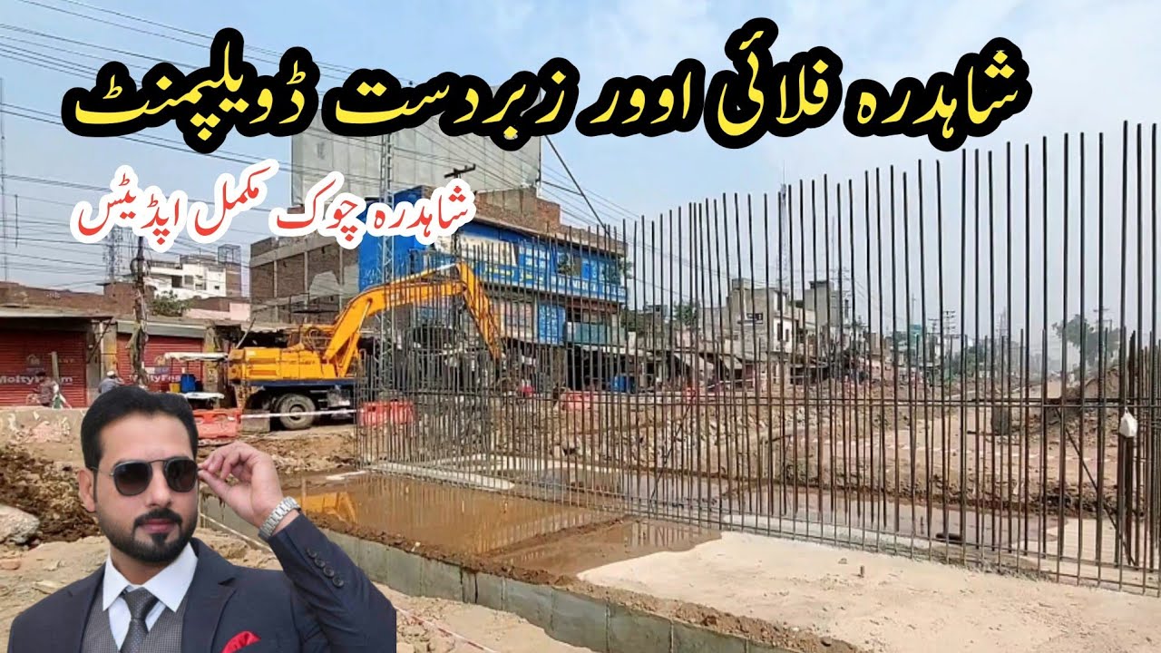 Shahdara flyover developments || Shahdara flyover project || Shahdara ...