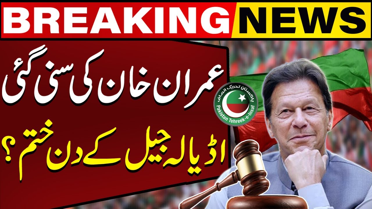 Good News For Imran Khan | PTI Leader Ali Muhammad Khan Shares Big News | Breaking News - YouTube