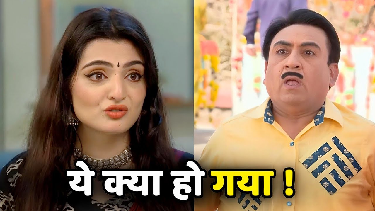 तारक मेहता शो में ये क्या हो गया : What Happened in Tarak Mehta Show ...