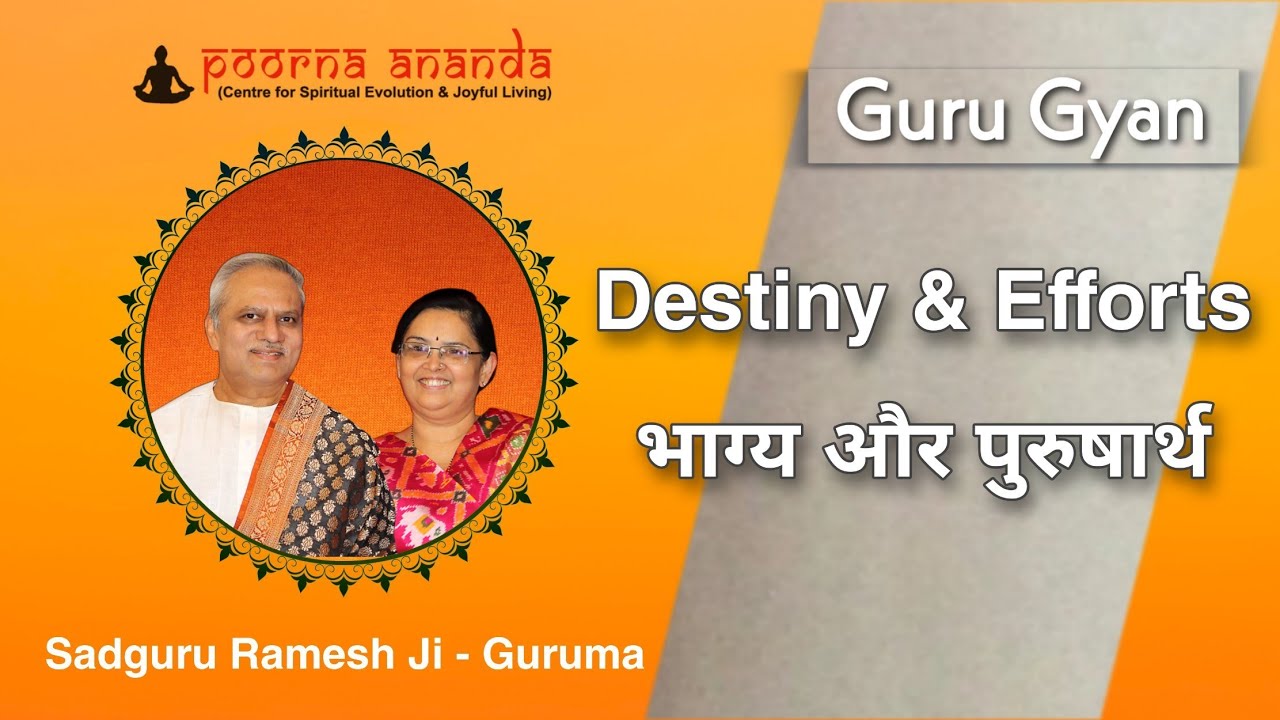 Bhagya and Purusharth | Destiny and Efforts | Sadguru Rameshji ...