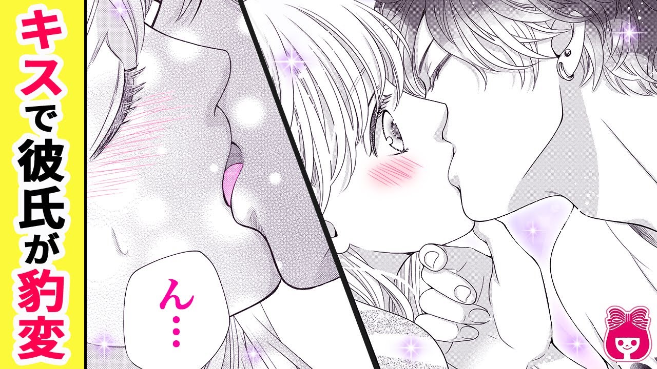 【恋愛漫画】彼氏がキスをしてくれない イチャイチャしたいアピをしてみた結果…♡『おうちにかえろう』8月号最新話【アニメ・少女マンガ動画