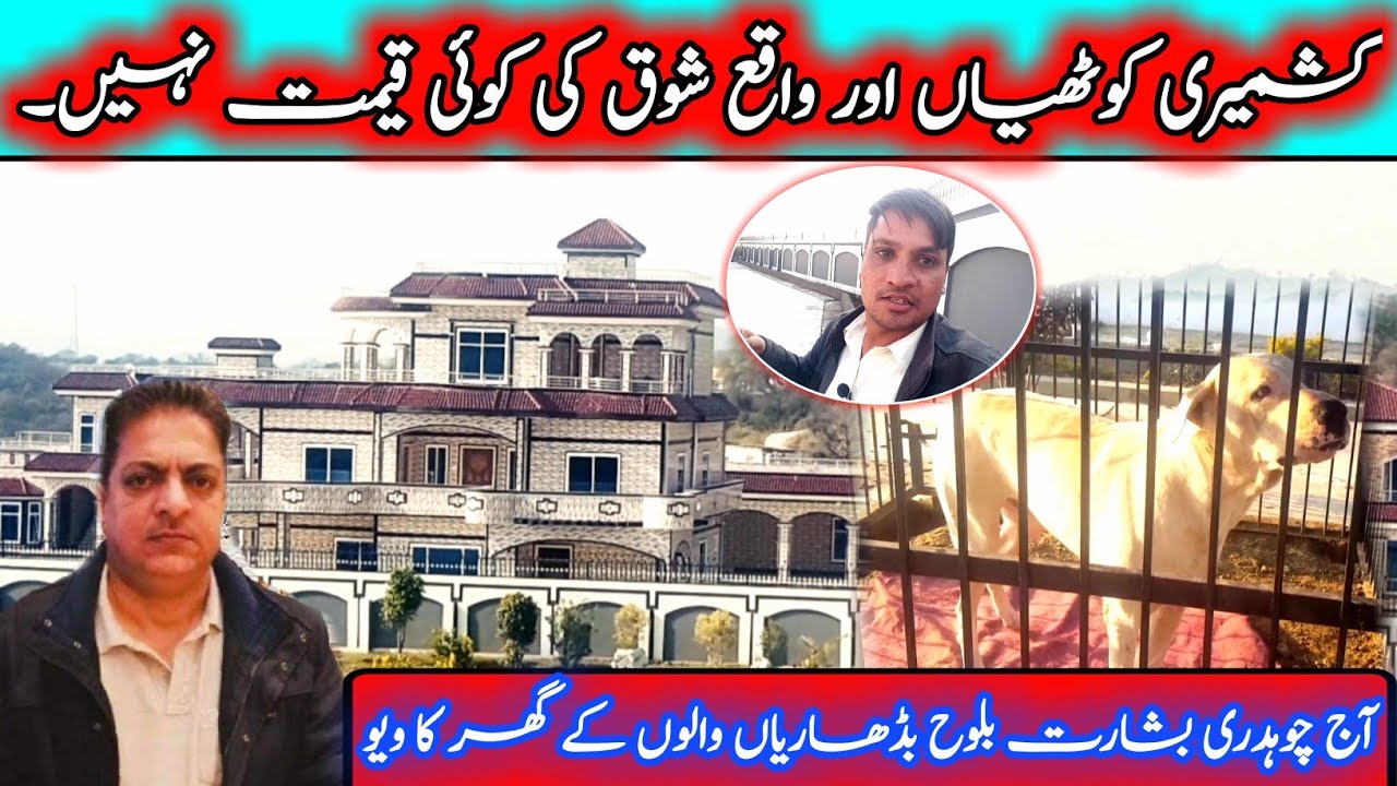 Kashmiry Bangle Dron Clip||Ch Basharat House||Host Malik Shafaqat - YouTube