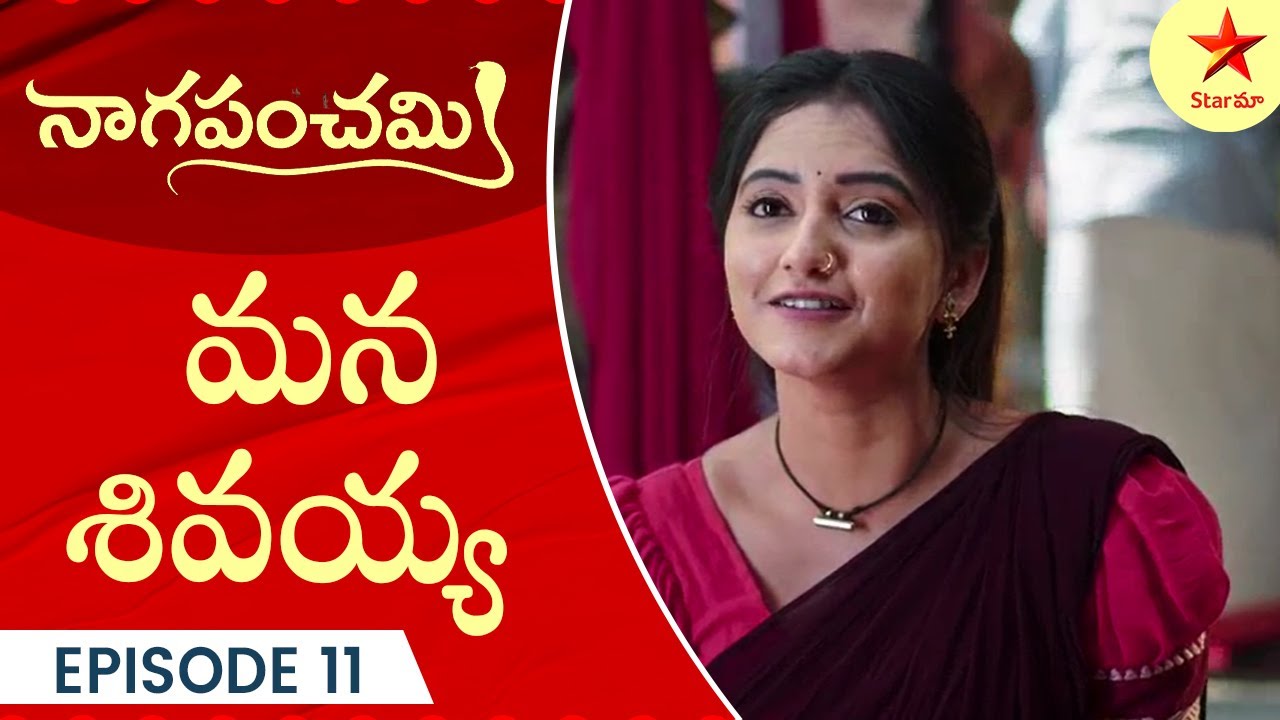 Naga Panchami - Episode 11 Highlight 2 | Telugu Serial | StarMaa ...