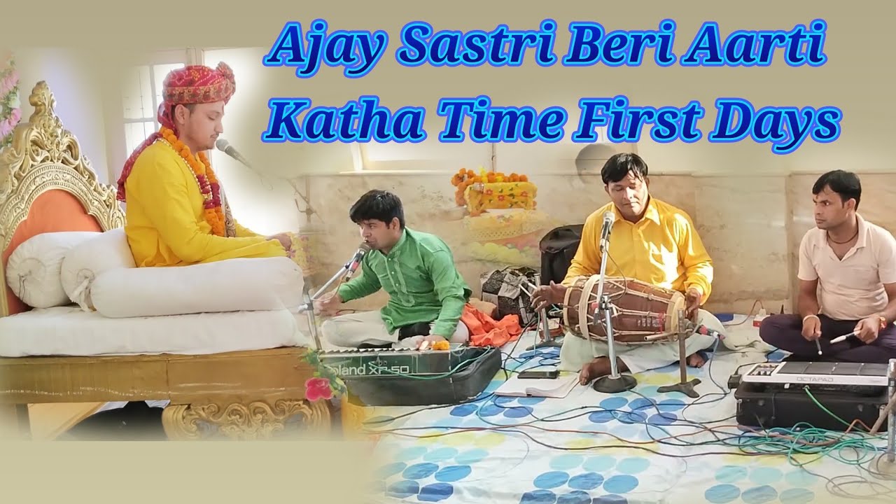 Man mein basaker teri murti utaru main Girdhar!!Ajay Sastri Beri First ...
