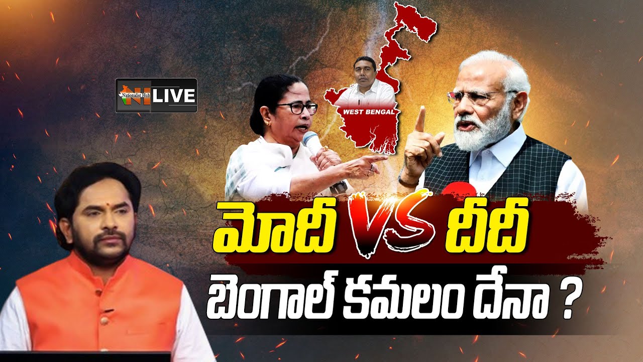 🔴LIVE : Special Debate on War Of Words Between BJP vs TMC In West Bengal | Nationalist Hub - YouTube