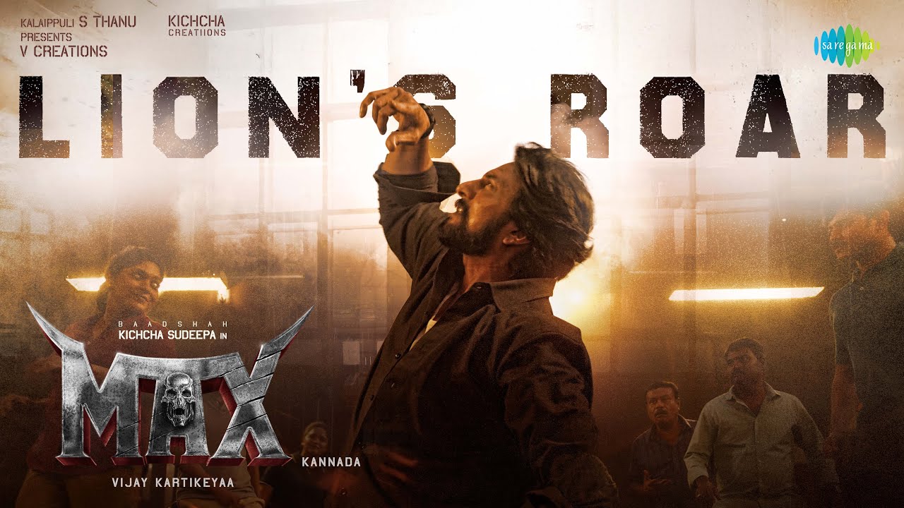 Lion's Roar - Lyrical | Max | Kichcha Sudeep | B Ajaneesh Loknath ...