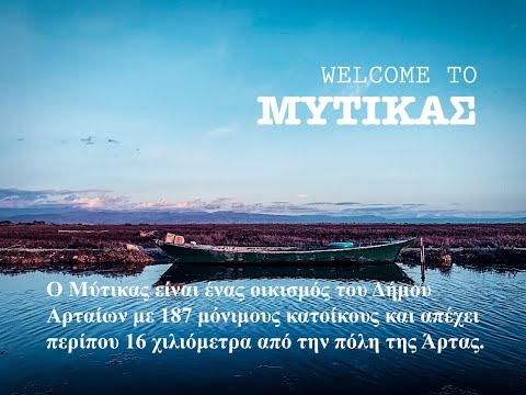 Mitikas Arta Greece