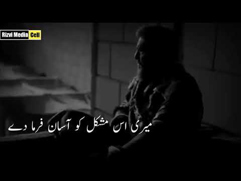 ya allah meri mushkilon ko asan farma ertugrul status