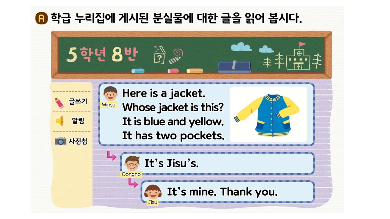 32쪽 Think and write - YouTube