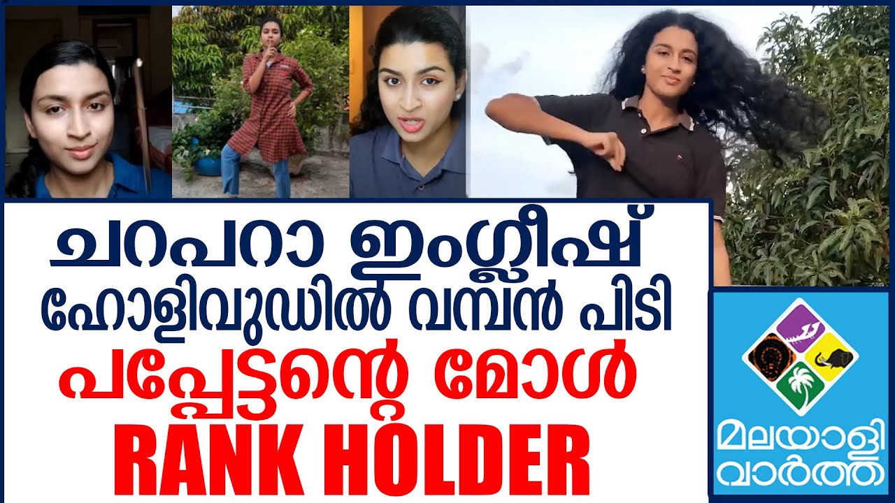 Anupama Pathman അനുപമയുടെ തല തിരിഞ്ഞപ്പോൾ - YouTube