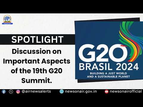 Discussion on Important Aspects of the 19th G20 Summit - YouTube