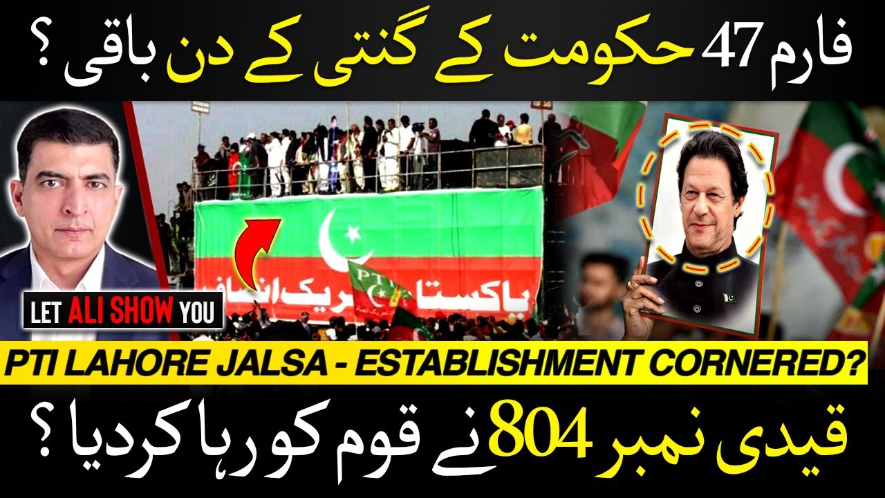 Imran Khan's PTI Massive Lahore Rally | Pakistan Military-Junta ...