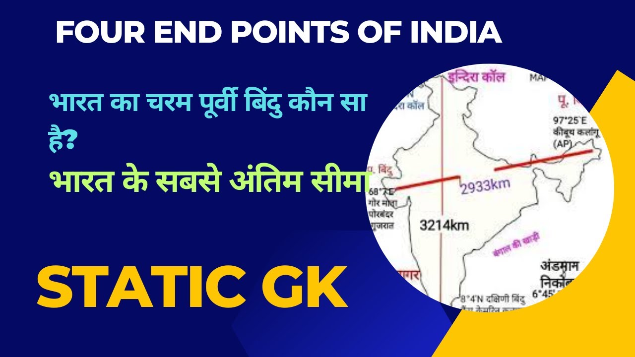 Four Ends of India | India's most end point| भारत के सबसे अंतिम सीमा ...