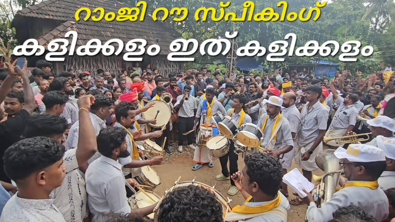 Kalikkalam Ithu Kalikkalam Band version🎶🎷 | Crp muvattupuzha🥁 | Ramji ...