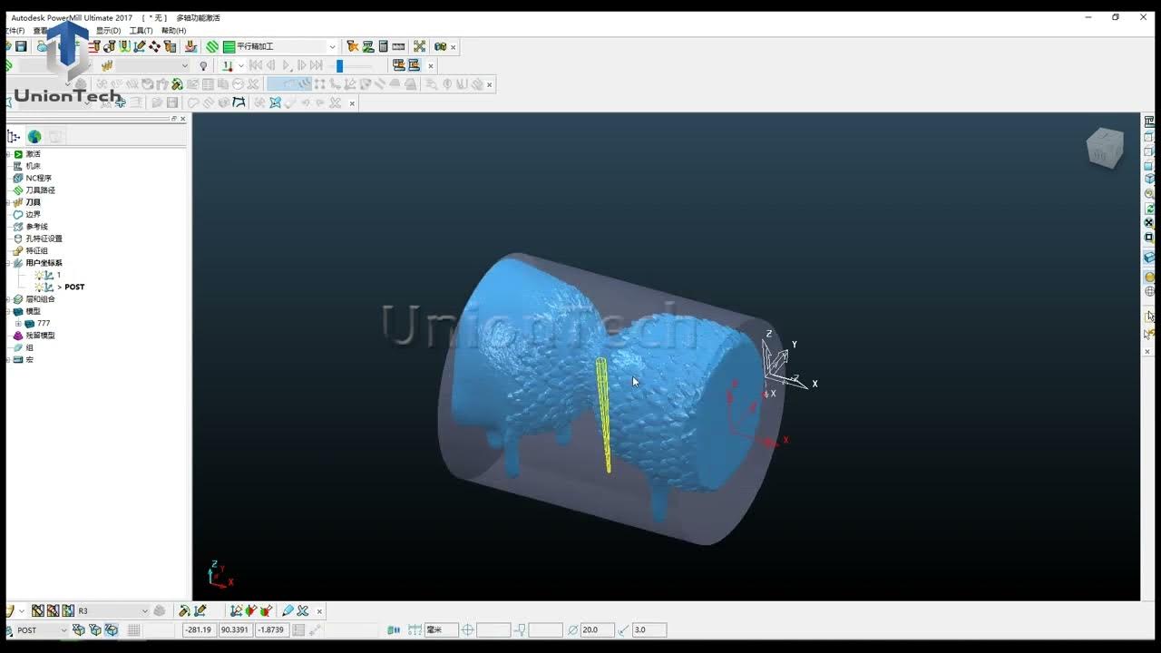 Router: Powermill 5axis tool path making for UnionTech 6 Axis - YouTube