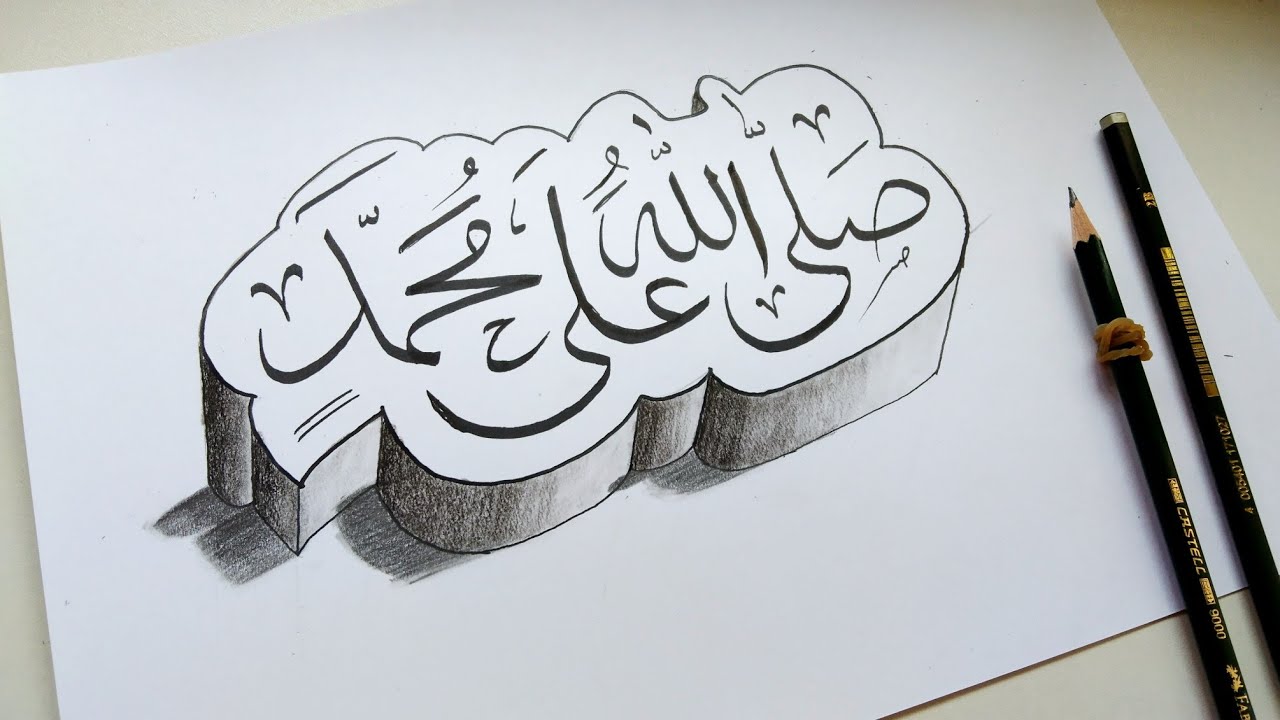 Tutorial membuat kaligrafi sholawat Jibril - YouTube