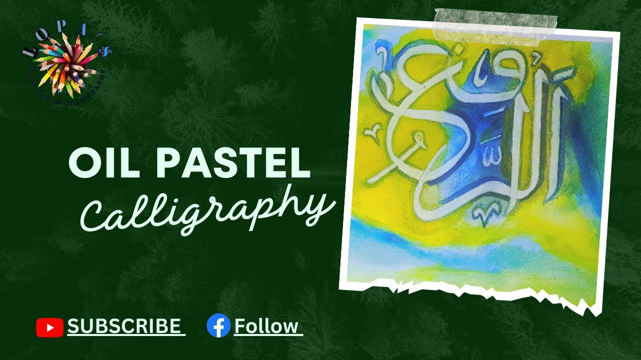 Arabic Calligraphy With Water Color | AL-Rafi | LOPA'S PAINTING ...