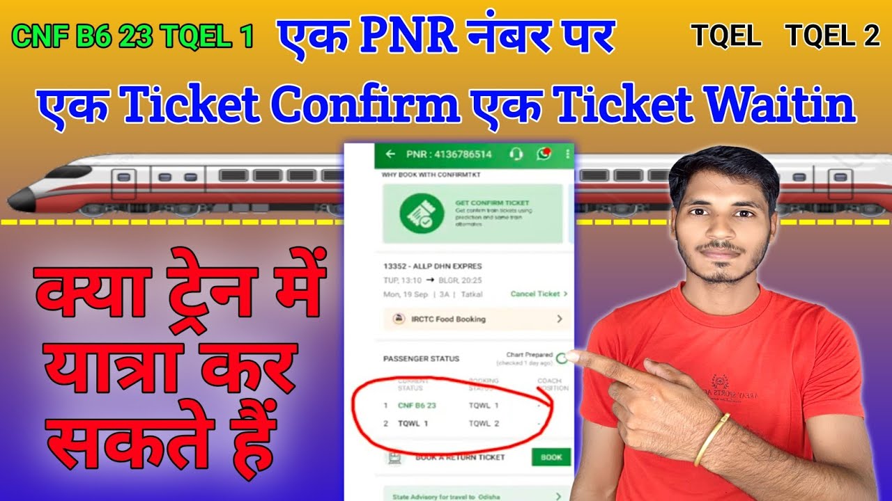 Ek PNR Number Par Ek Ticket Confirm Ek Ticket Waiting Hone Par Train Me ek-pnr-number-par-ek-ticket-confirm-ek-ticket-waiting-hone-par-train-me