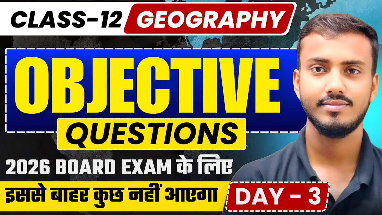 Class 12th Geography Objective Questions 2026 । Geography Class 12 ...