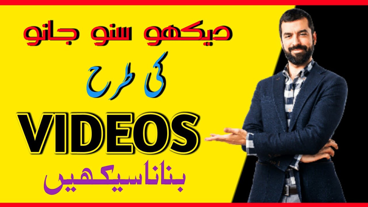 How to Make Videos like Dekho Suno Jano | Owais Tech - YouTube