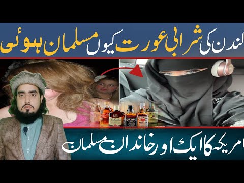 Muslim Convert stories|Convert to islam News|Daily Mail Story | Muhammad Aqib Jadoon|The Dream ...