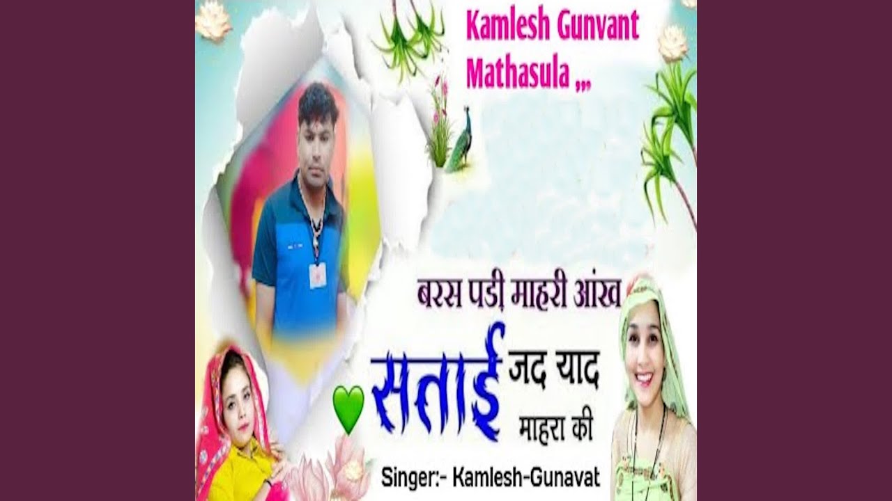 Baras Padi Mahri Aankh Stai Jad Yaad Mahra Ki - YouTube