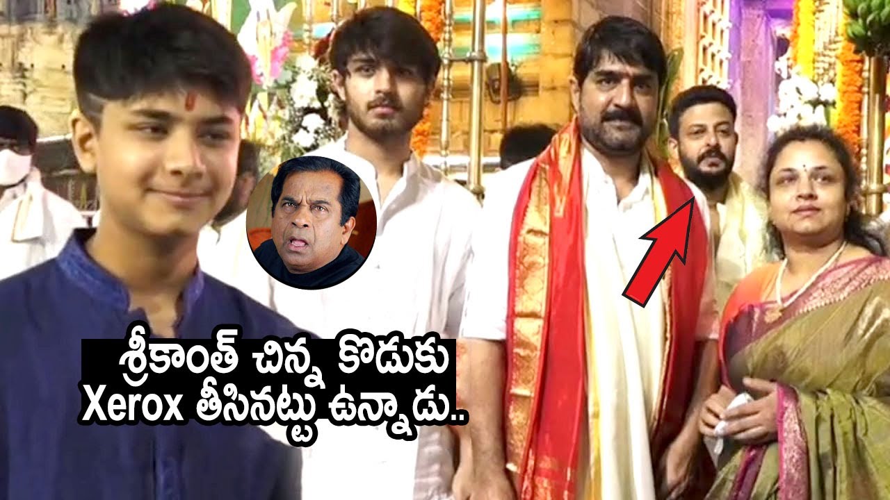 శ్రీకాంత్ చిన్న కొడుకు🔥: Hero Srikanth, Ooha, And His Sons Rohan ...