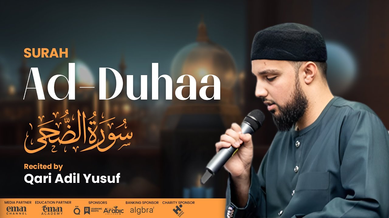 Surah Ad Duhaa Qari Adil Yusuf Light Upon Light 2023 Taraweeh London
