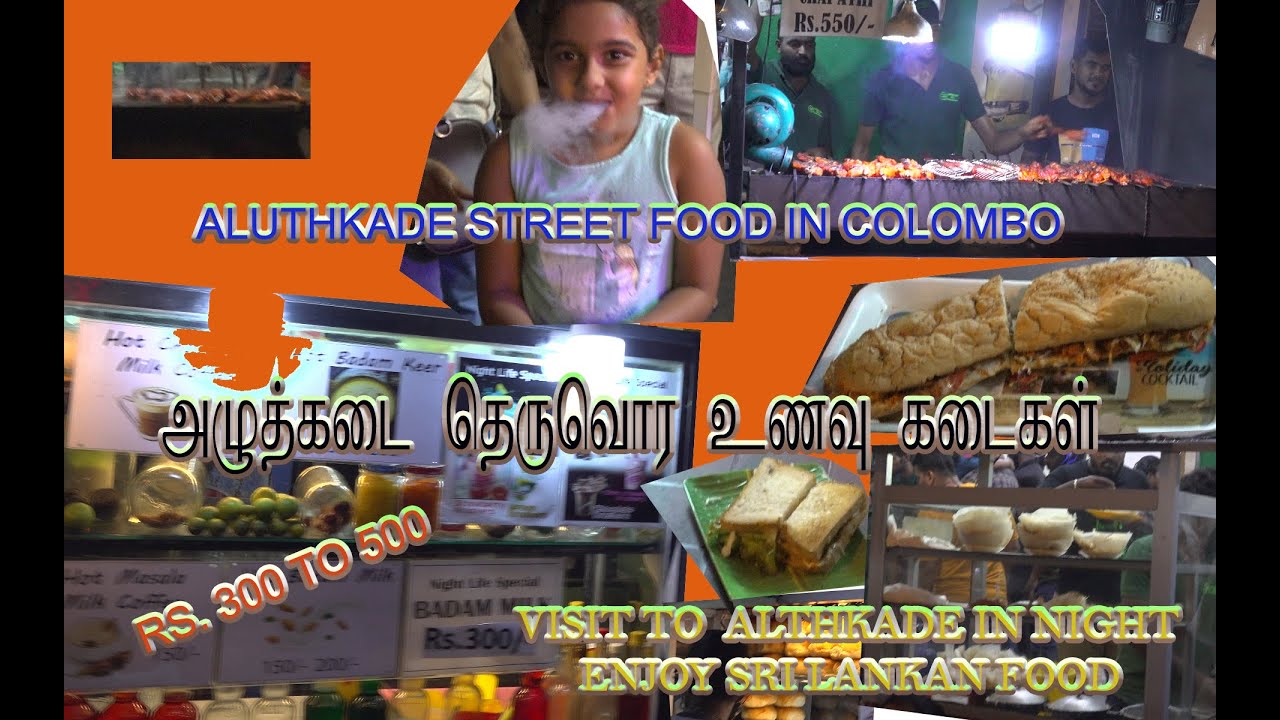 Aluthkade street food , colombo, Sri Lanka - YouTube
