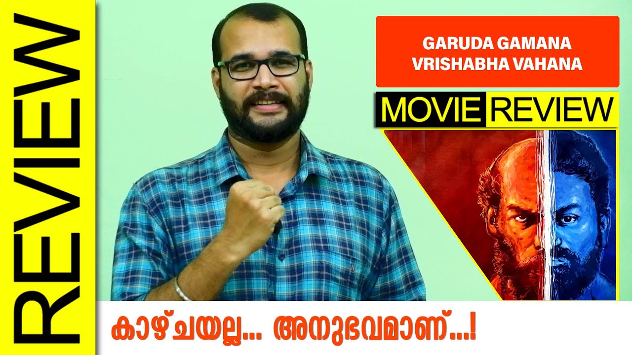 Garuda Gamana Vrishabha Vahana Kannada Movie Review By Sudhish Payyanur ...