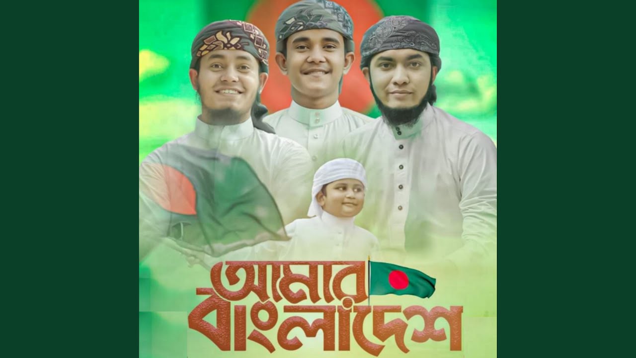 Amar Desher Rup (feat. Noor Rashid, Forkan Rashid & Ayub khan) - YouTube