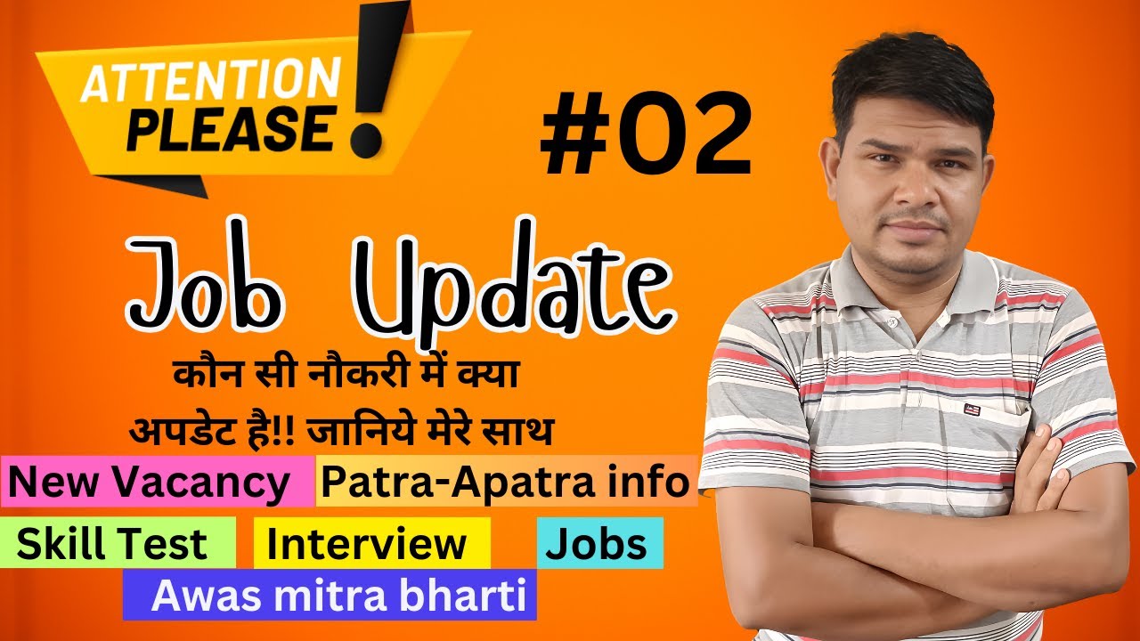 Sunil Sir Job Update news // CG Job Update // CG new vacancy 2024 - YouTube