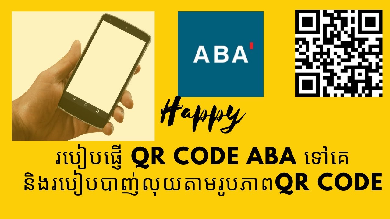 របៀបផ្ញើ QR Code ABA របស់យើងអោយគេ និងរបៀបផ្ញើលុយអោយគេតាមQR Code ABA ដែលគេផ្ញើអោយយើង - YouTube