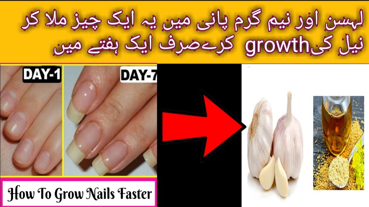 how to grow nails in 7 days at home !!how to grow nails faster !!nail kaise badhaye 7 din mein ...