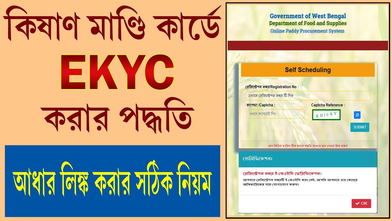 Kisan Mandi Card EKYC Process with Aadhaar Card 2022 ll New Kisan Mandi Card Registration 2022 ...