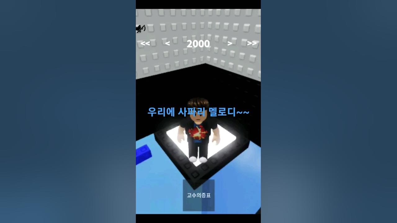 음원출처 또이또이tv 게임 날먹타 로블록스 날먹타1인칭 구독 좋아요 👍눌러주세요😄 Youtube