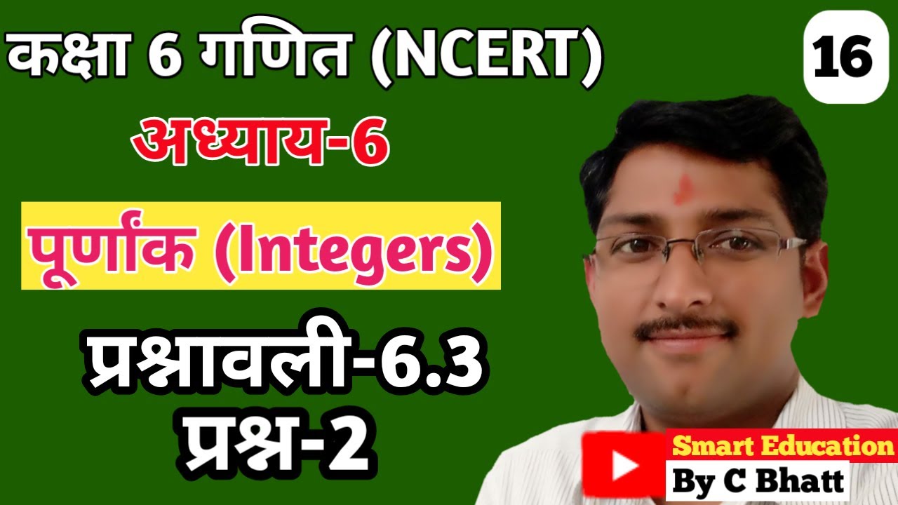 6th Class Maths Exercise 6 3 Question 2 Question Answer ncert Book 6th-class-maths-exercise-6-3-question-2-question-answer-ncert-book