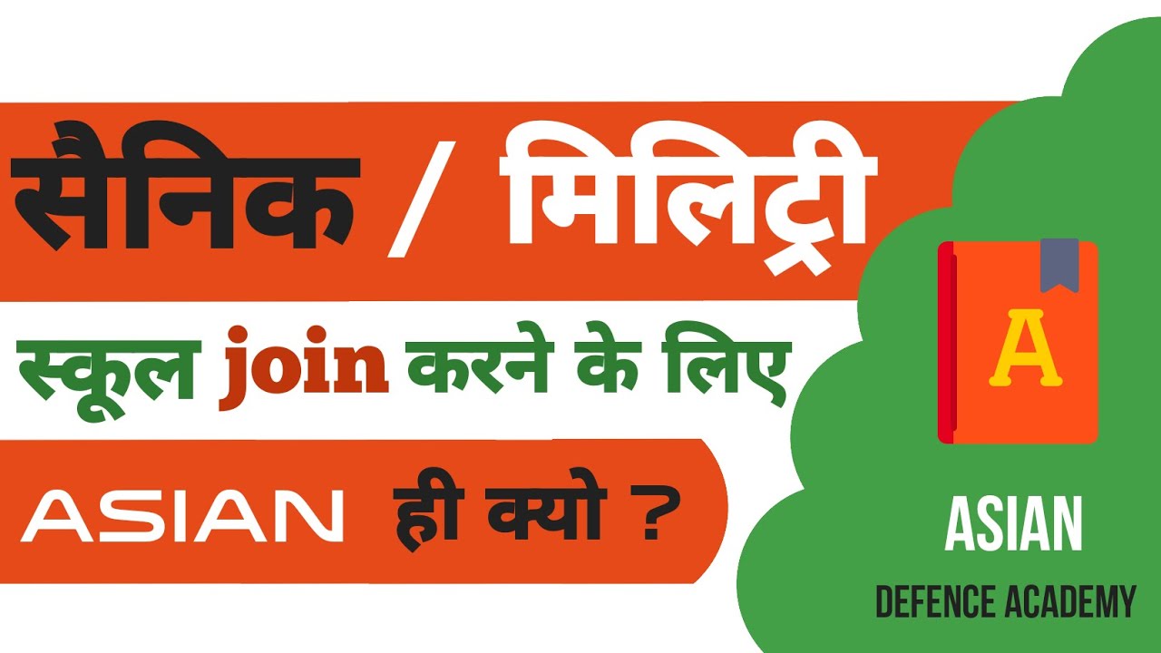 Asian Defence Academy, Pilani (Rajasthan) - YouTube