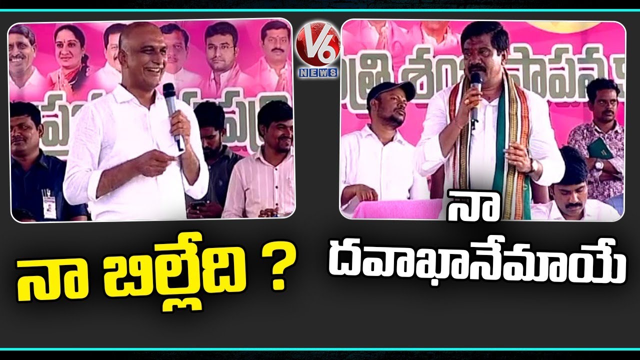 Minister Harish Rao Funny Comments On Vemula Prashanth Reddy | V6 News ...