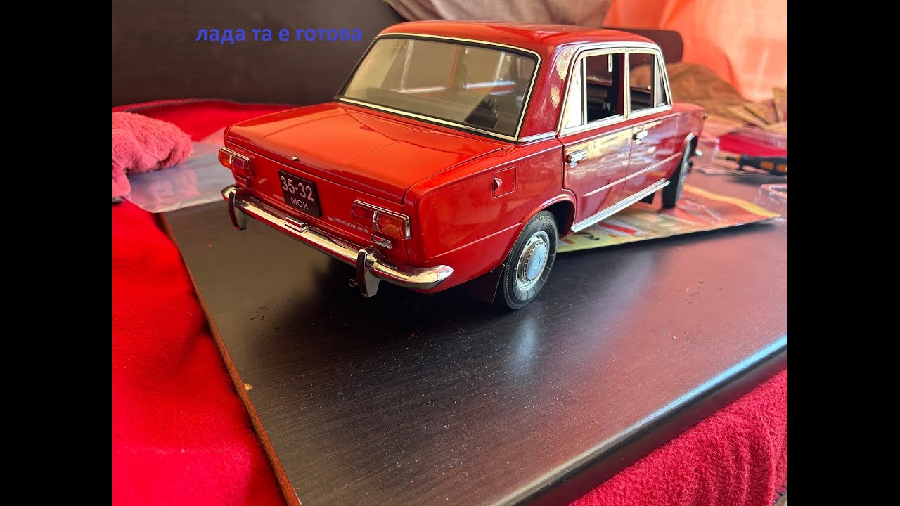 ЛАДА ТА Е ГОТОВА НАПЪЛНО 1:8 #LADA 2101 1200 ЖИГУЛИ ЕП25 бр 122/123/124 ...
